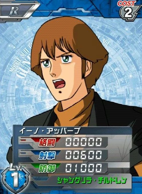 Iino | GundamCardBattler Wiki | Fandom