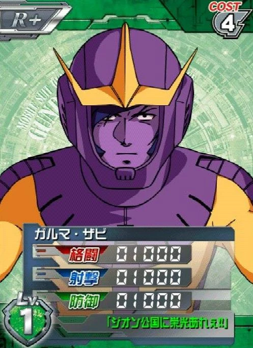 Garma2 | GundamCardBattler Wiki | Fandom