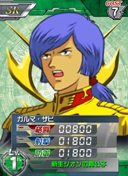 GarmaSR | GundamCardBattler Wiki | Fandom