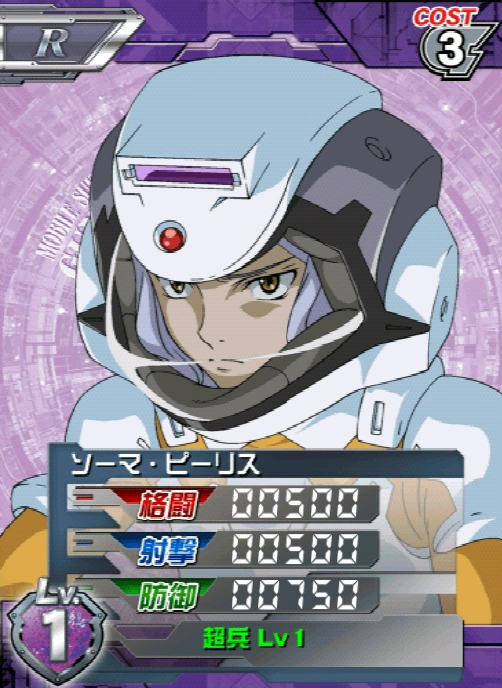 Som | GundamCardBattler Wiki | Fandom