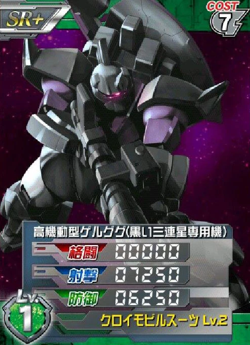 MS-14B | GundamCardBattler Wiki | Fandom