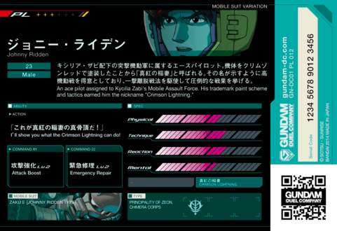 Johnny Ridden | Gundam Duel Company Wiki | Fandom
