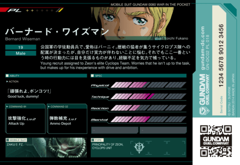 Bernard Wiseman | Gundam Duel Company Wiki | Fandom