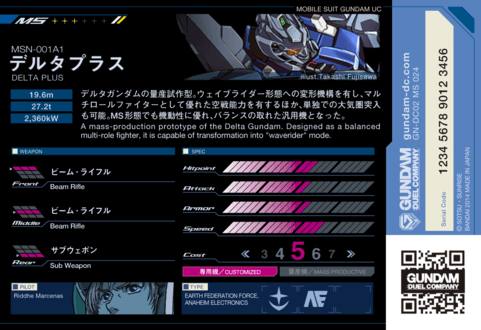 Delta Plus | Gundam Duel Company Wiki | Fandom