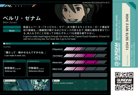 Bellri Zenam | Gundam Duel Company Wiki | Fandom