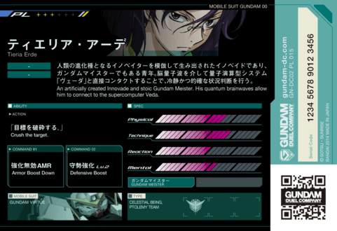 Tieria Erde | Gundam Duel Company Wiki | Fandom