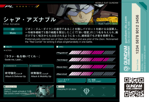 Char Aznable (V2) | Gundam Duel Company Wiki | Fandom