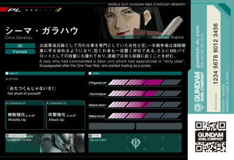 Cima Garahau | Gundam Duel Company Wiki | Fandom