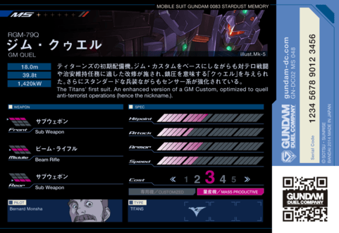 GM Quel | Gundam Duel Company Wiki | Fandom