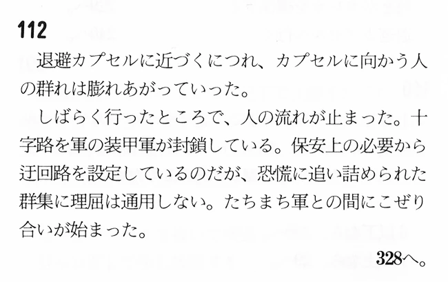 GND112 | GundamGameBook Wiki | Fandom