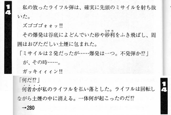 LRC014 | GundamGameBook Wiki | Fandom