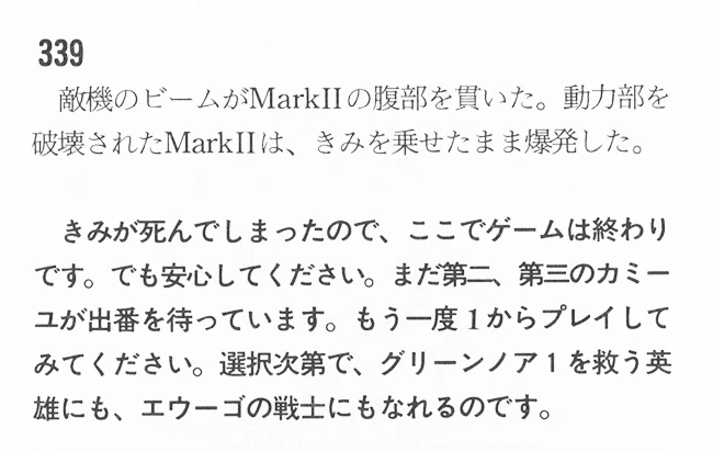 GND339 | GundamGameBook Wiki | Fandom