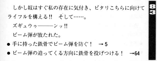 LRC083 | GundamGameBook Wiki | Fandom