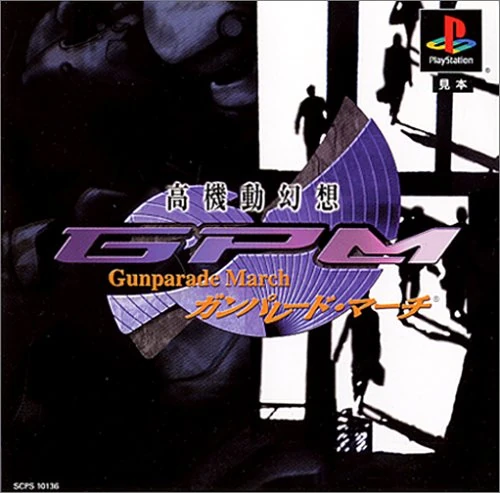 Gunparade March (game) | Alfa System Wiki | Fandom