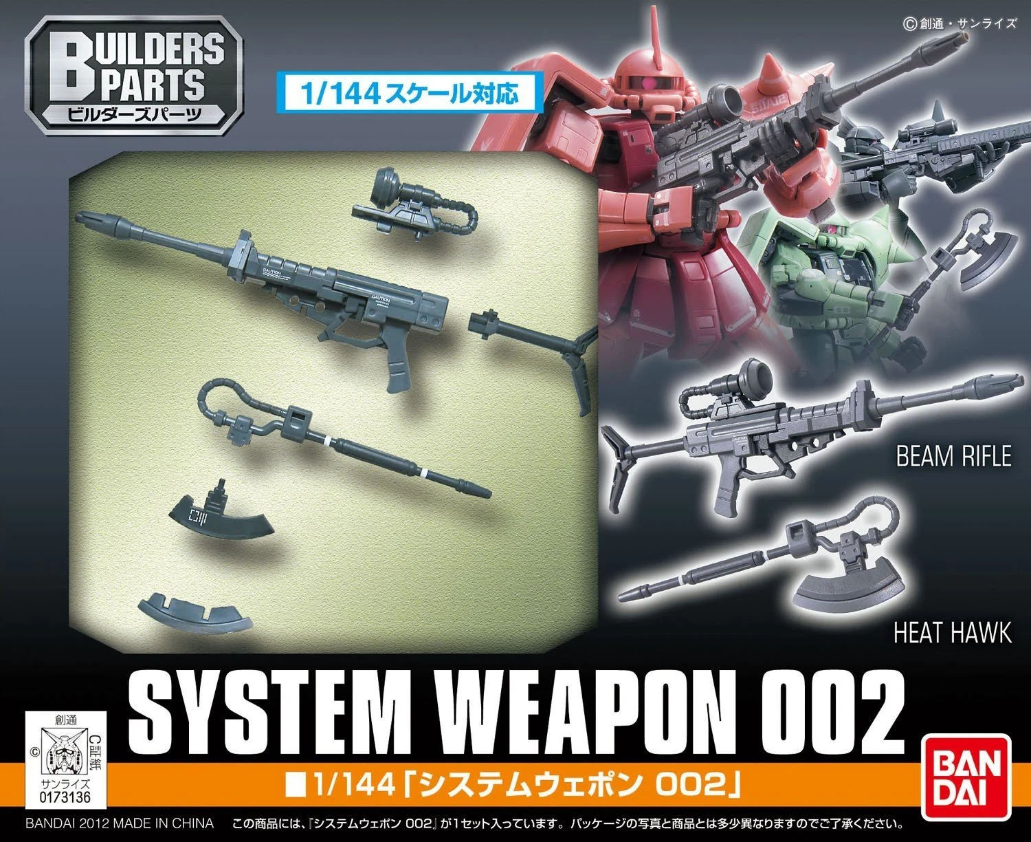 1/144 System Weapon 002 | Gunpla Wiki | Fandom