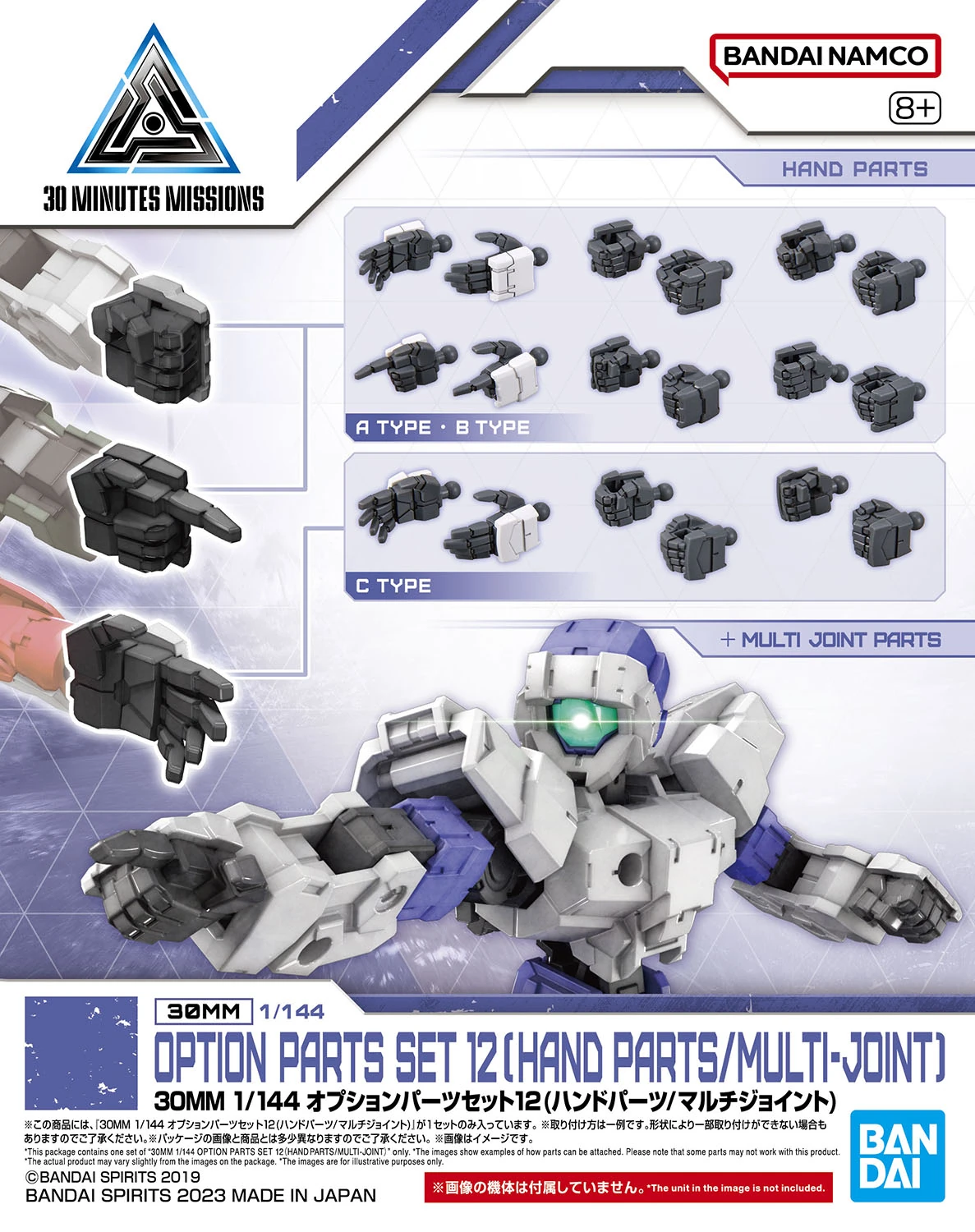 30MM 1/144 Option Parts Set 12 (Hand Parts/Multi Joint) | Gunpla Wiki ...