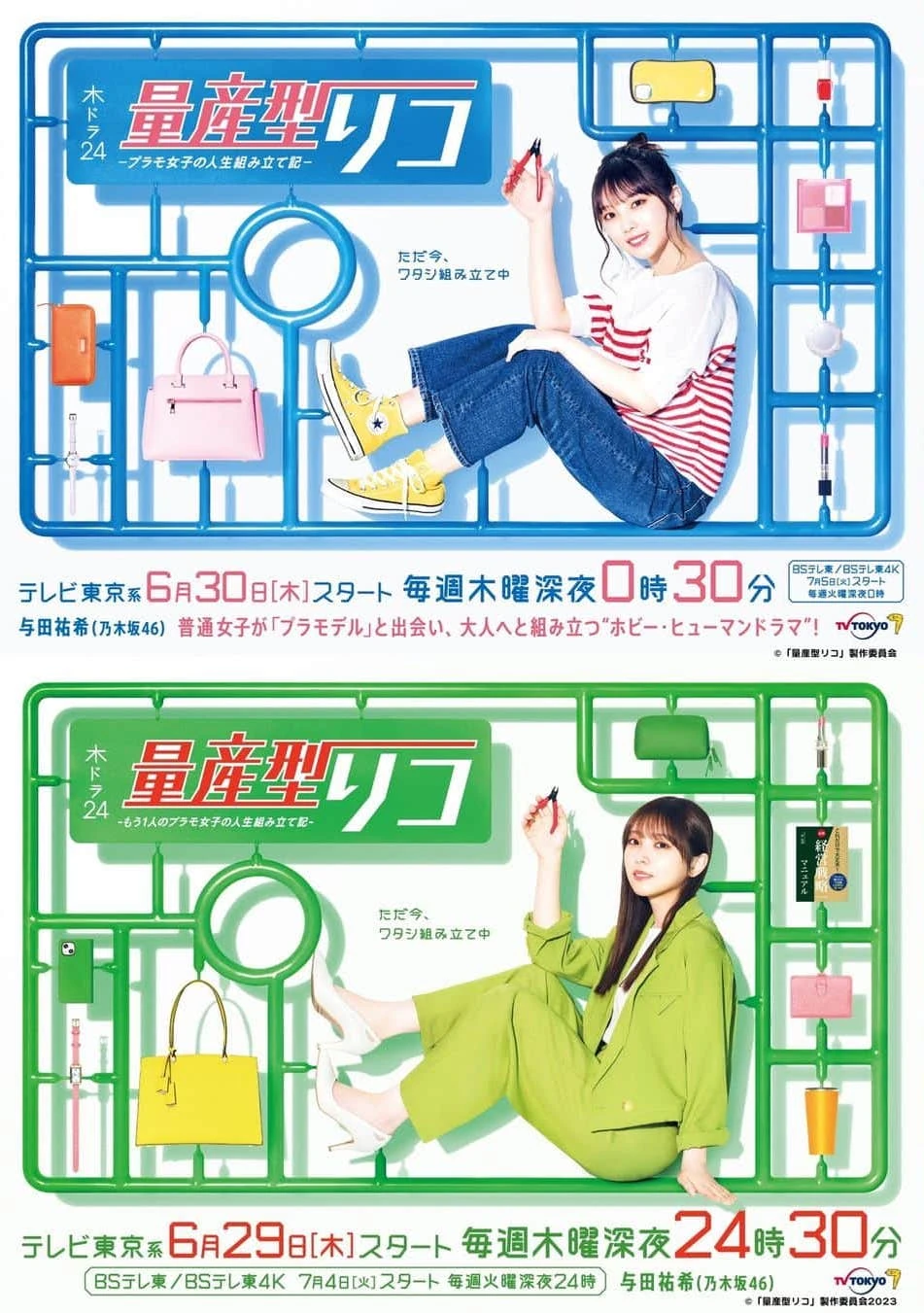 Mass Production Girl Riko | Gunpla Wiki | Fandom