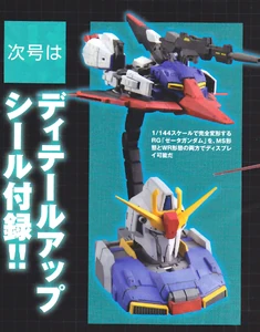 1/48 Zeta Gundam Head Display Base | Gunpla Wiki | Fandom