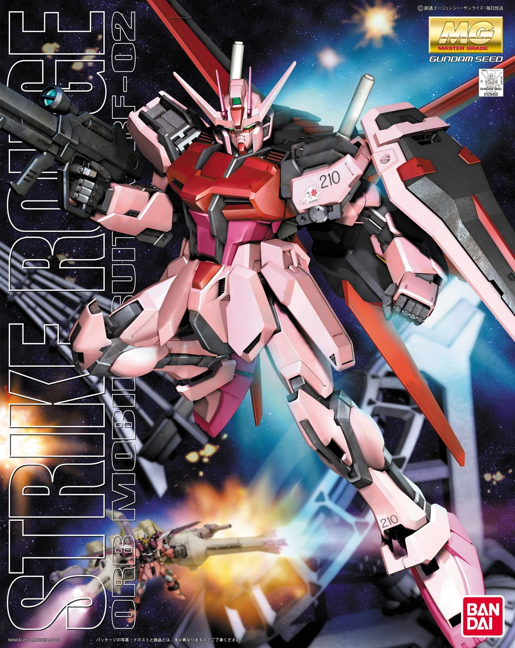 Gundam Strike Rouge Mg
