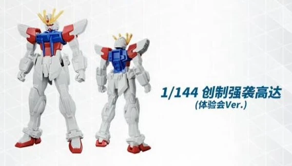 1/144 GAT-X105B Build Strike Gundam (Workshop Kit Ver.) | Gunpla Wiki ...