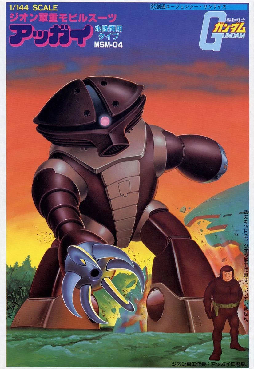 1/144 MSM-04 Acguy | Gunpla Wiki | Fandom