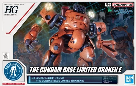 HGUC RH-35E Riah 35 Draken-E | Gunpla Wiki | Fandom