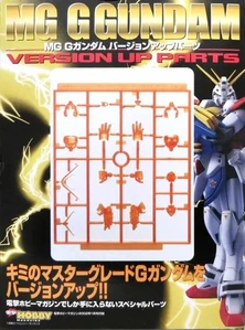 MG G Gundam Version Up Parts | Gunpla Wiki | Fandom