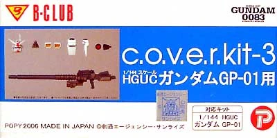 1/144 c.o.v.e.r kit 3 for HGUC Gundam GP-01 | Gunpla Wiki | Fandom