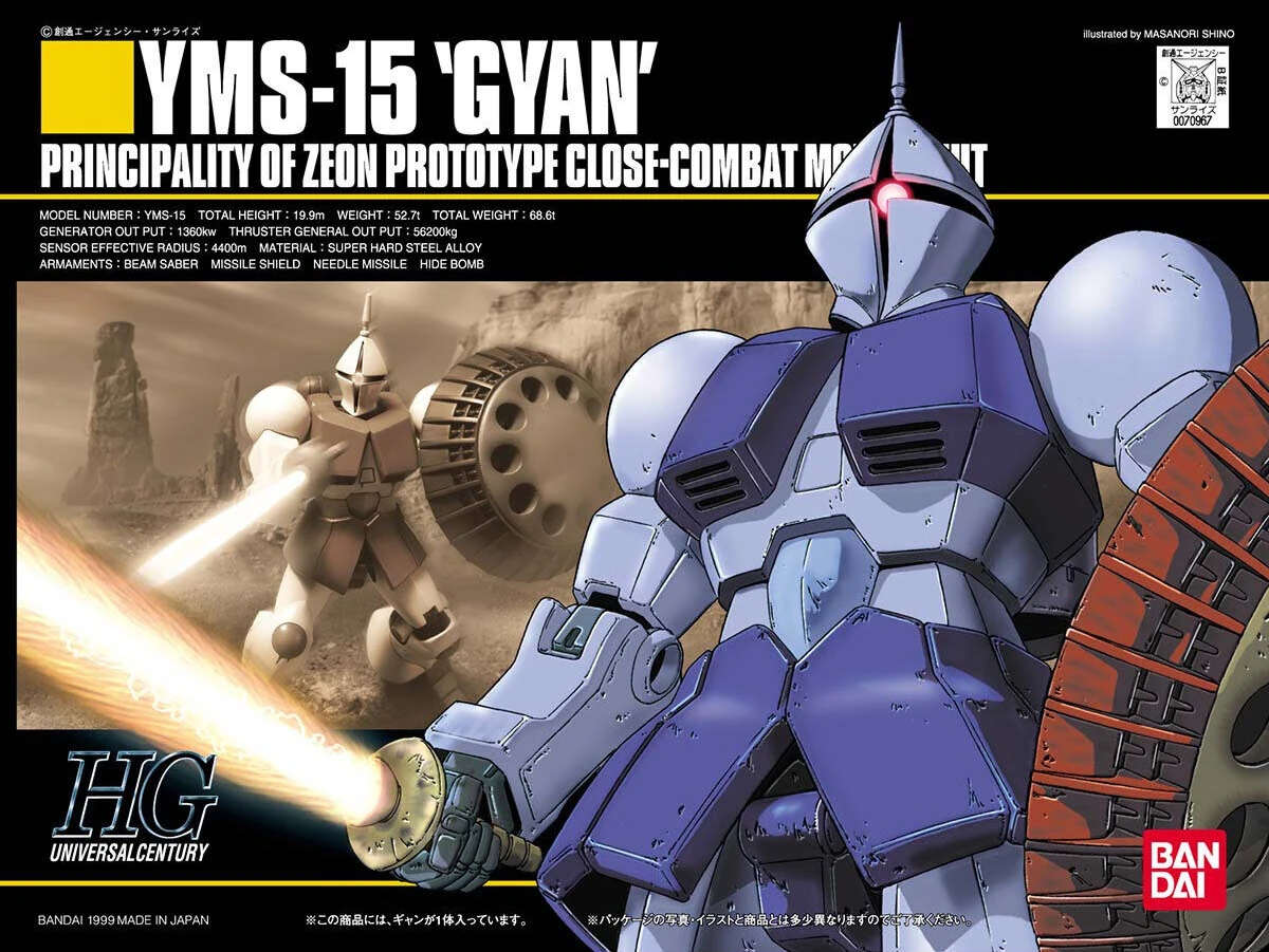 HGUC YMS-15 Gyan (1999) | Gunpla Wiki | Fandom