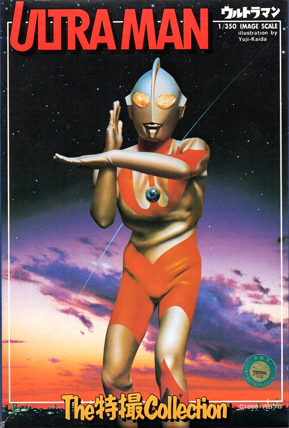 The Toku Collection Ultraman | Gunpla Wiki | Fandom