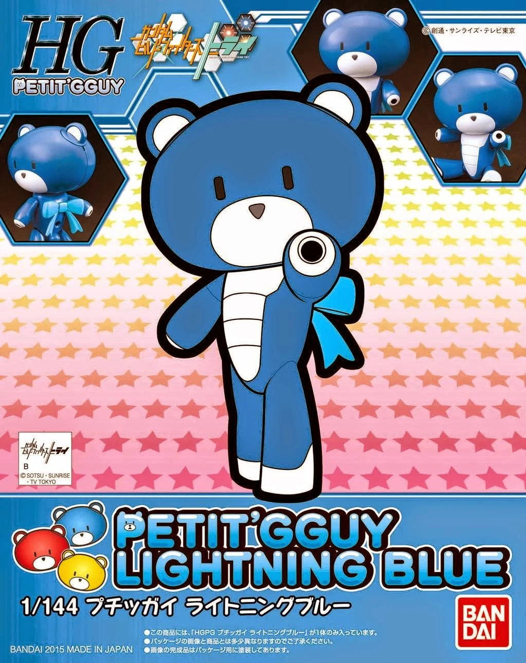 HGPG Petit'gguy Lightning Blue | Gunpla Wiki | Fandom