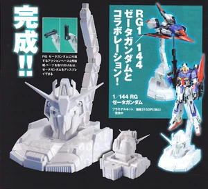 1/48 Zeta Gundam Head Display Base | Gunpla Wiki | Fandom