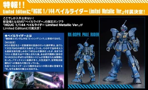 HGUC RX-80PR Pale Rider (Limited Metallic Ver.) | Gunpla Wiki | Fandom