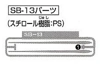 Category:SB-13 | Gunpla Wiki | Fandom