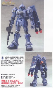 1/144 EMS-10 Zudah (B-Club) | Gunpla Wiki | Fandom