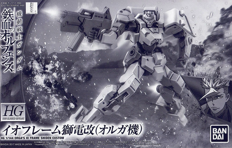 HGI-BO STH-16/tc2 IO Frame Shiden (Orga's Unit) | Gunpla Wiki | Fandom