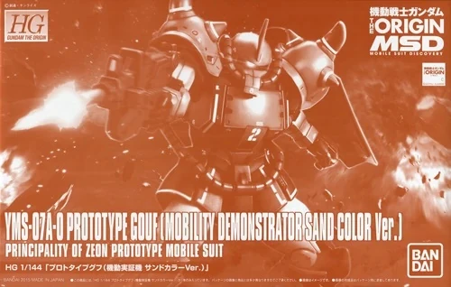 HGGTO YMS-07A-0 Prototype Gouf (Mobility Demonstrator) (Sand Color Ver ...