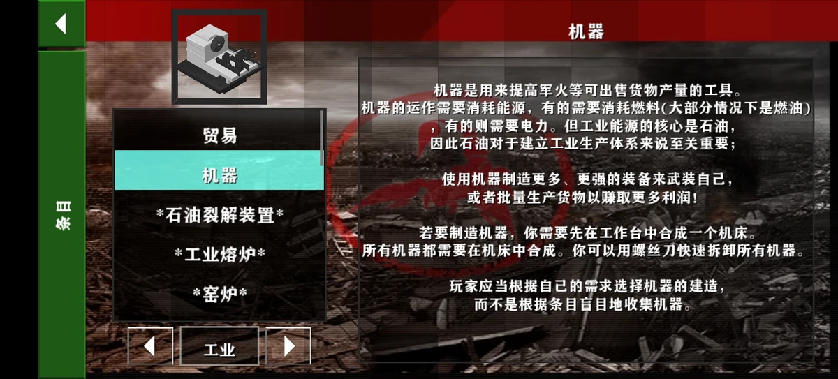 Maquinas | Wiki Guns Mod And Siyah Akrep | Fandom