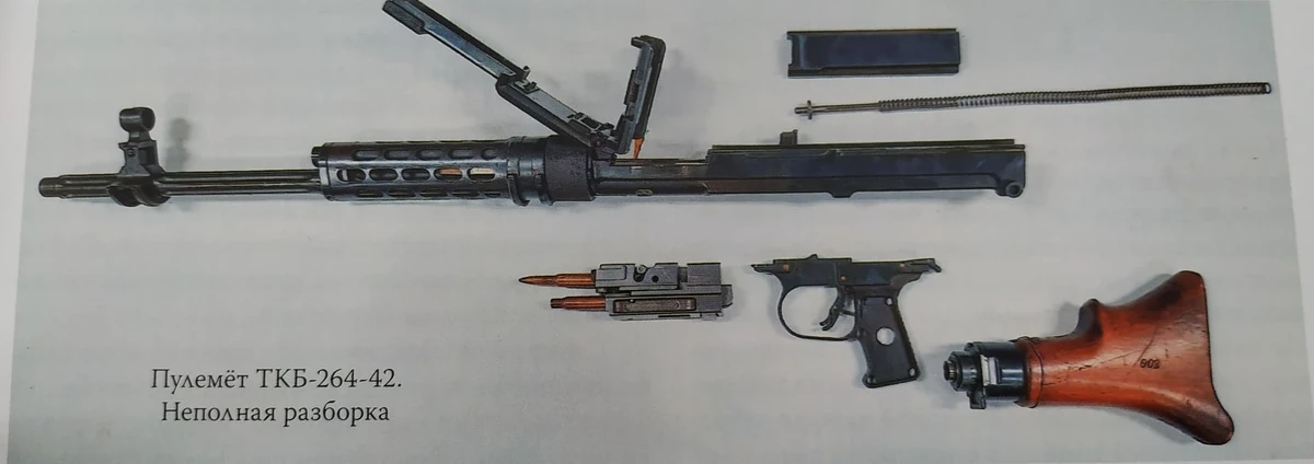 TKB-264-42 | Gun Wiki | Fandom