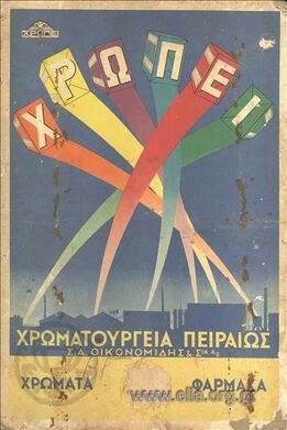 Chropei | Gun Wiki | Fandom