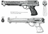 TOZ-81 Mars | Gun Wiki | Fandom