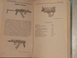 Akmsu Custom