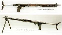 TKB-135 | Gun Wiki | Fandom