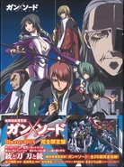 Fasalina/Gallery | Gun X Sword Wiki | Fandom