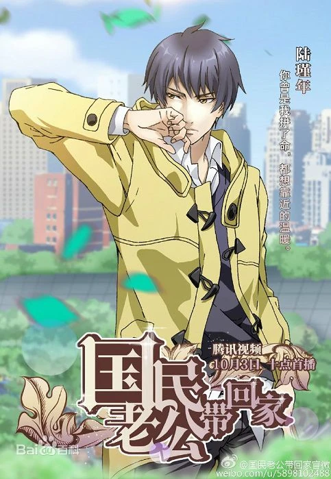 Lu Jin Nian | Guomin Laogong Dai Huijia Wiki | Fandom