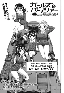 Duck Team | Girls und Panzer Wiki | Fandom