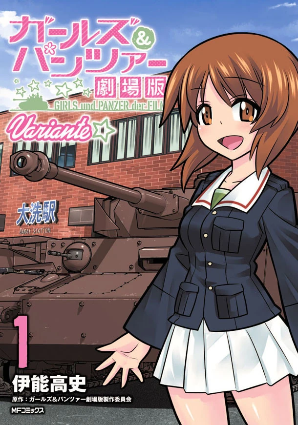Girls und Panzer der Film Variante | Girls und Panzer Wiki | Fandom