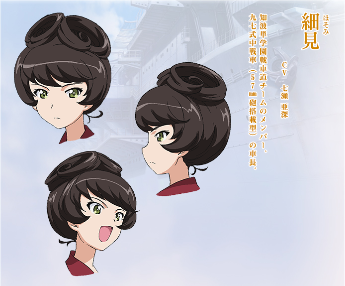 Hosomi | Wikia Girls und panzer | Fandom