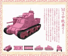 M3 Lee/Gallery | Girls und Panzer Wiki | Fandom