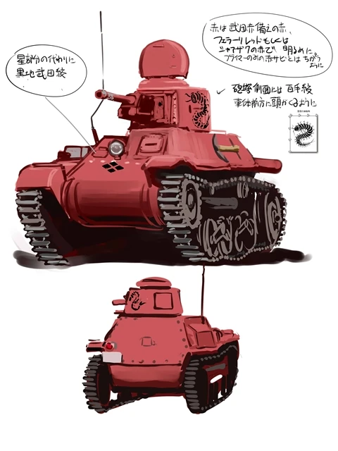Type 97 Te-Ke/Gallery | Girls und Panzer Wiki | Fandom